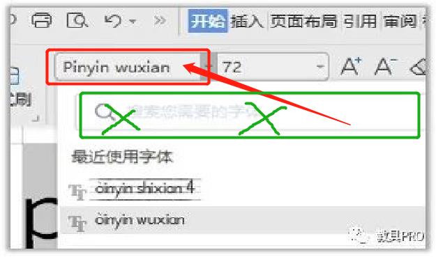 拼音插件教程（必看） – 教具PRO